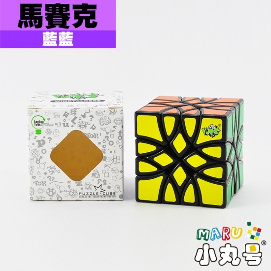 藍藍 - 異形方塊 - 馬賽克方塊 Mosaic Cube (Curvy)